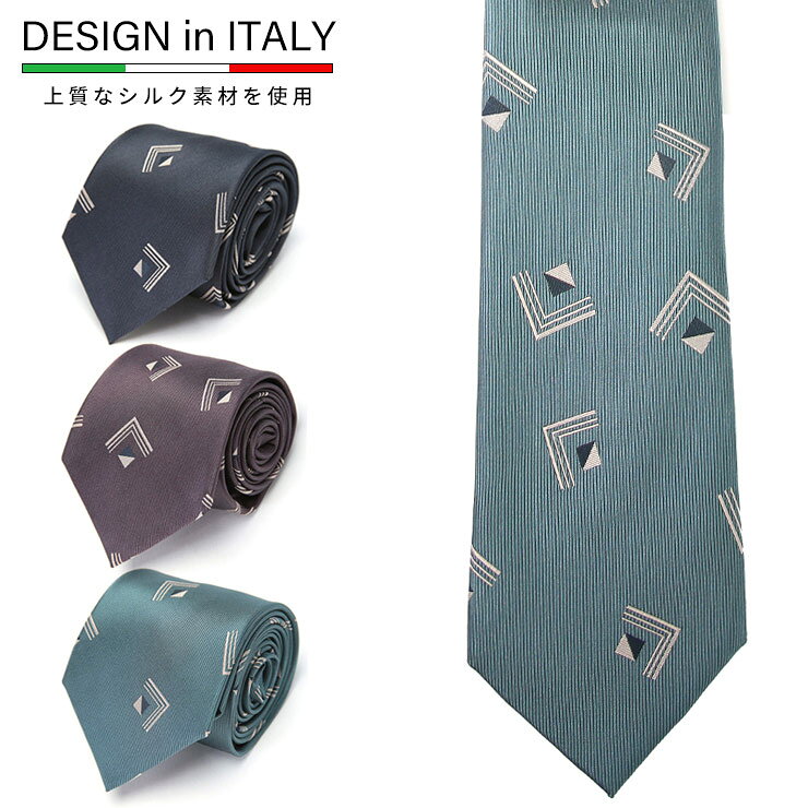 DESIGNinITALYのシルクネクタイは、上質なシルク素材を使用したエレガントな一品です。イタリアのデザインにこだわり、洗練された柄と色彩で、ビジネスからフォーマルなシーンまで幅広く活躍。シルク特有の光沢と滑らかな手触りが、首元に上品な...