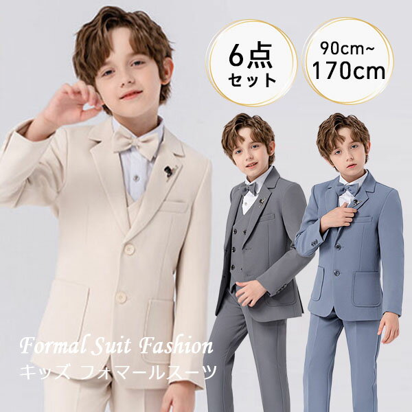 ■商品 着心地や肌触りの良い物を選びました。普通着としてもお洒落です！ 七五三や卒入学式、発表会、ちょっとしたお出かけや、冠婚葬祭までオールマイティーに使えるスーツセット 美シルエット可愛い！プレゼントとしても大変喜ばれています！ ■関連ワ...
