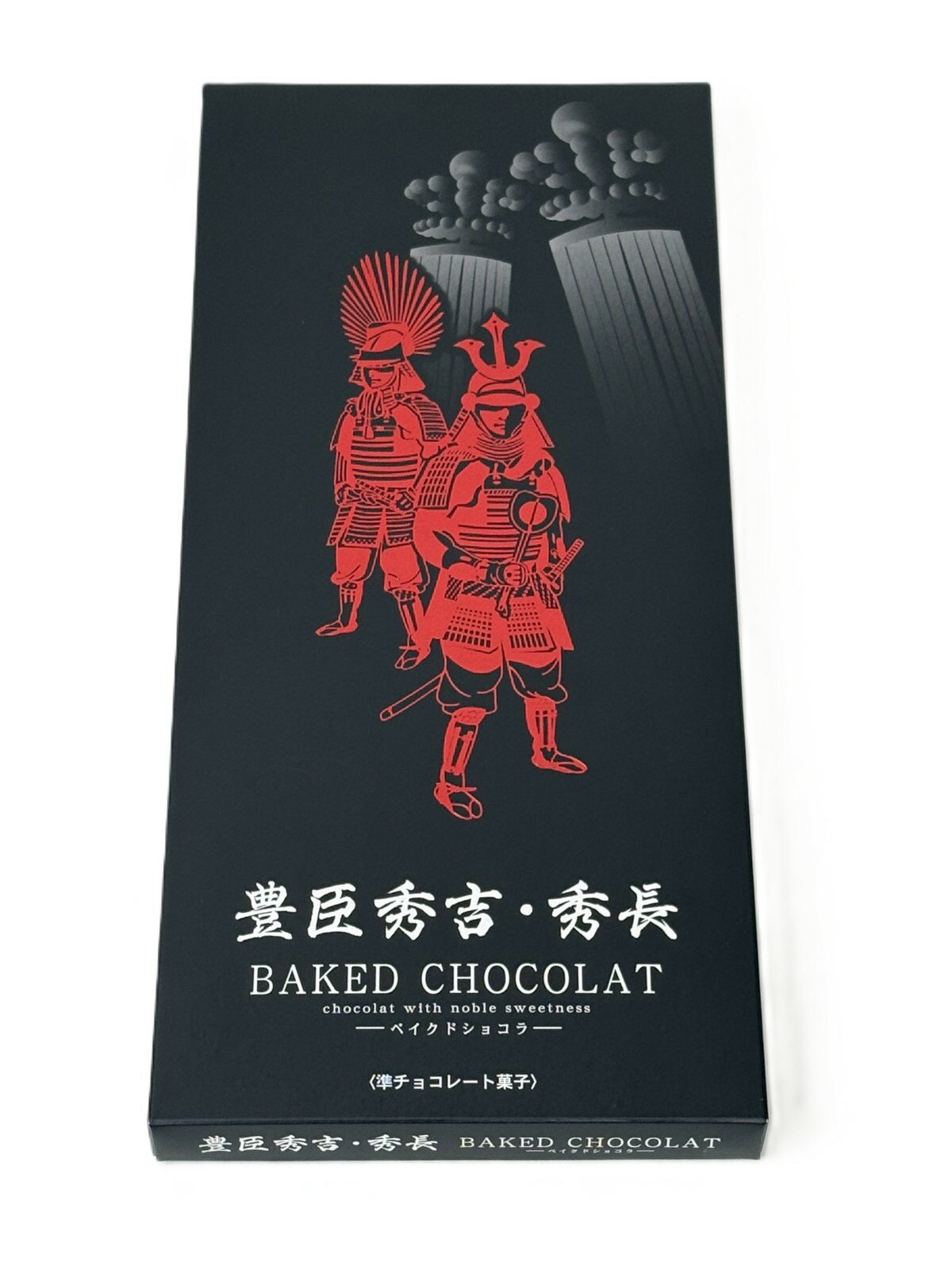 製品仕様 商品名 豊臣秀吉・秀長ベイクドショコラ 名称 菓子 内容量 9個 賞味期限 製造から180日 保存方法 直射日光、高温多湿をお避けください。 原材料名 準チョコレート(乳成分を含む)(国内製造)、乳糖、マーガリン、還元水あめ、寒天...