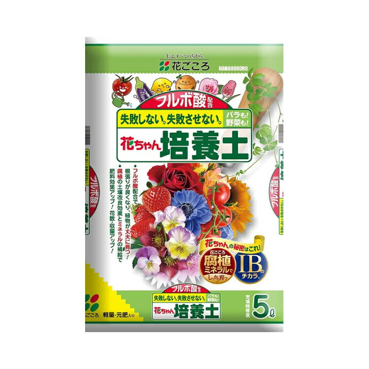 商品仕様 商品型番 HG001-500 内容量 5リットル 主原料・肥料成分 ココナッツファイバー、木質堆肥、赤玉土、abコンポ メーカー 花ごころ 商品の詳しい説明はこちら商品のポイント 失敗しない、失敗させない。花ちゃん培養土 花ごころ...