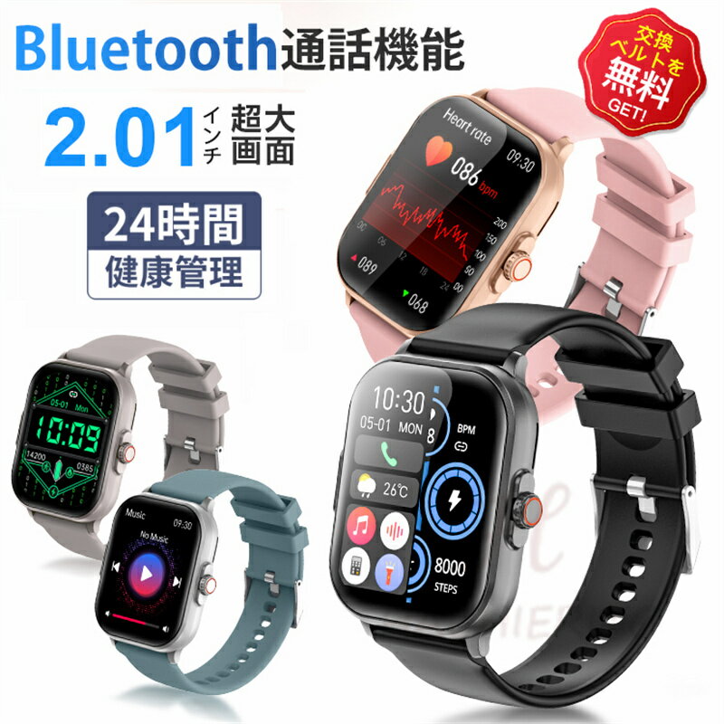 　商品情報　 商品名 スマートウォッチ　P5S 　　　　 商品番号 E02 カラー ピンク、ブラック、ブルー、グレー 商品仕様 画面サイズ： 2.013インチ　（240*296ピクセル） 主な材質： PC+ABS、シリコン Bluetoot...