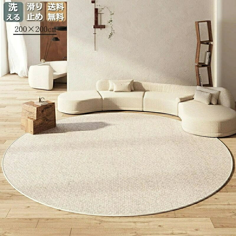 ★商品名★ ラグマット ★商品番号★ yhj87 ★商品内容★ 素材 ポリエステル100% サイズ 直径60cm 直径80cm 直径100cm 直径120cm 直径140cm 直径160cm 直径180cm 直径200cm 商品説明 【安全...