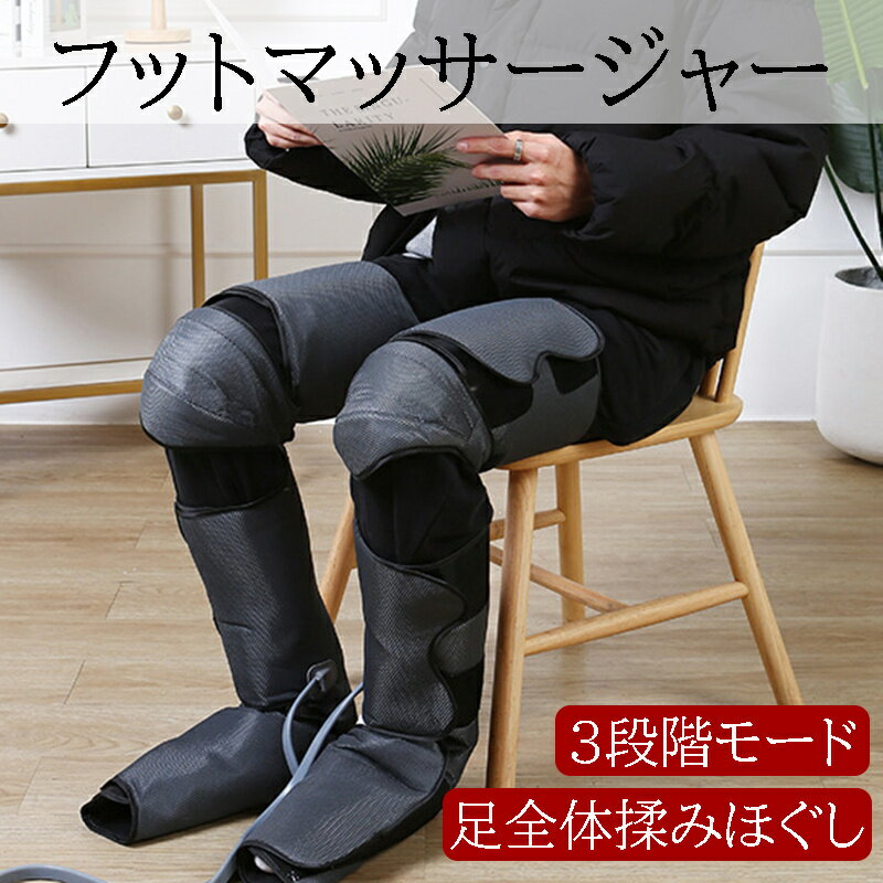 商品名 フットマッサージ 商品番号 e71 カラー グレー 商品仕様 サイズ： 商品詳細 ●【温感機能】 膝部分には温感ヒーターが搭載され、フットを温めながら膝から太ももまで全体マッサージします。快適温度で足を刺激し、体全身に効果があります...