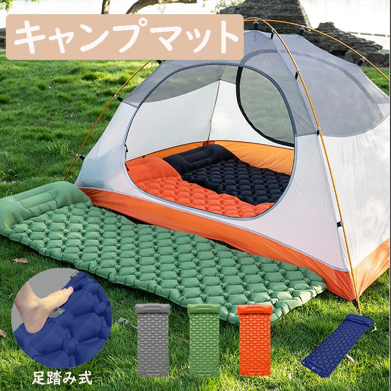 商品名 キャンプマット 商品番号 e82 カラー グレー、グリーン、ブルー、オレンジ 商品仕様 サイズ：約60*190*5cm 商品詳細 【極上の快適さ・枕付きエアーマット】 シングルサイズキャンプ マットは、地面の凹凸や硬い岩から守ります...