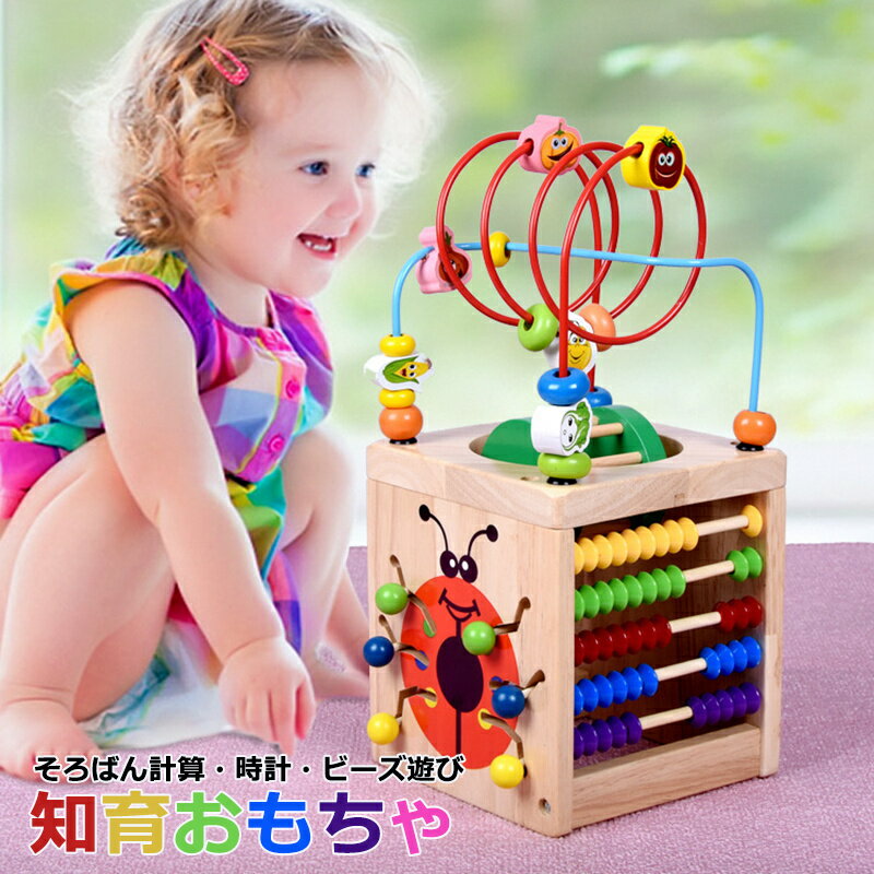 商品名 知育玩具 商品番号 e207 カラー 無 商品仕様 サイズ： 約15*15*32cm 商品詳細 これ一つで7種類の遊びが楽しめます！ カラフルなビーズを動かして行ったり来たりして遊びましょう 簡単な加減算法、子供の計算能力をきたえま...