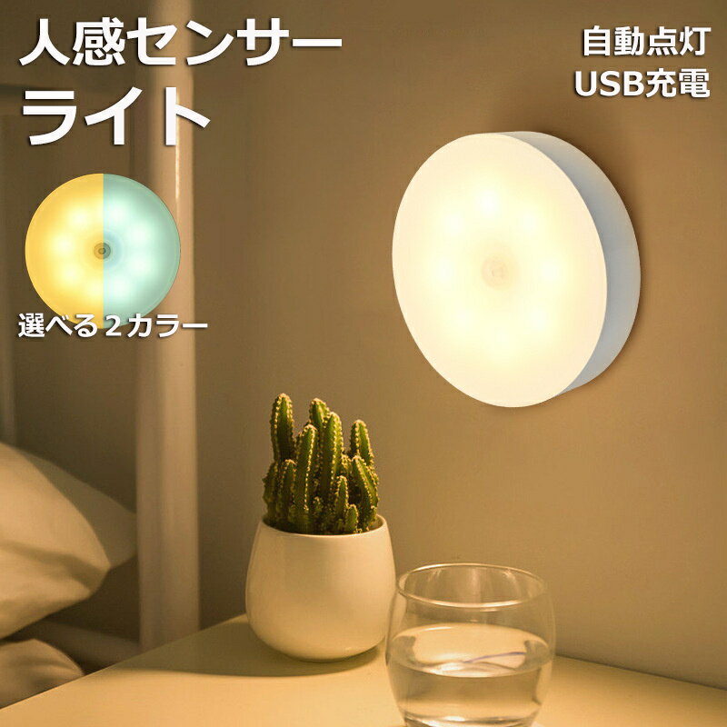 商品名 ライト 商品番号 e447 カラー 電球色、昼白色 商品仕様 サイズ： 約85*20mm ※サイズは規定値です。採寸方法の違いや個体差によって多少の誤差がございますので、予めご了承ください。 商品詳細 ★二つの光色温度と無段階調光★...