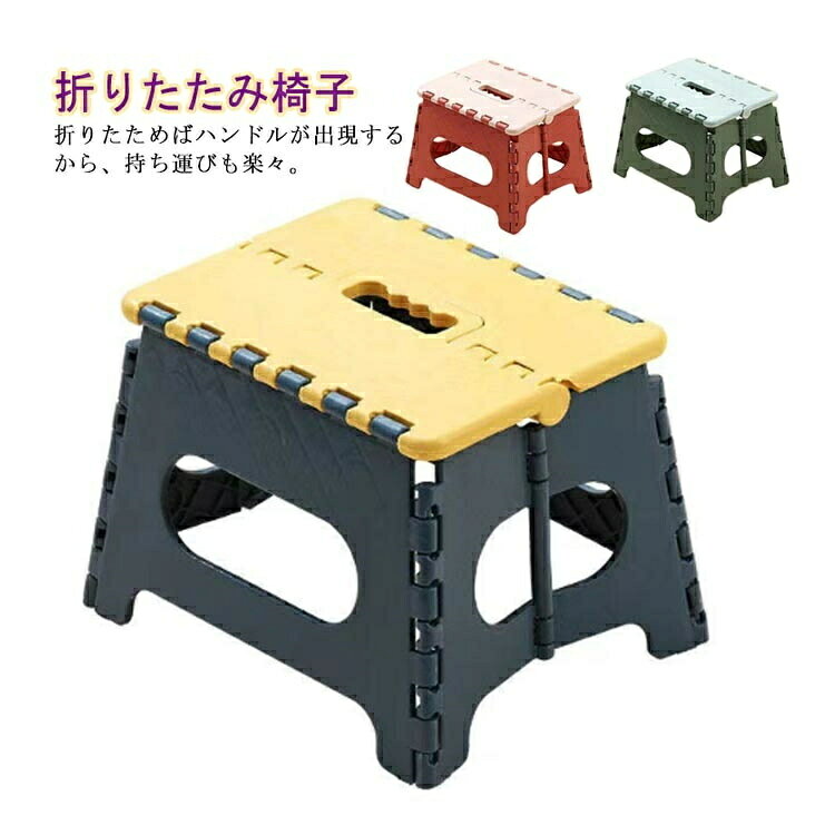 商品情報 【商品名】 折りたたみ椅子 【商品番号】lq4 【商品紹介】 折りたたみ椅子。 折りたためばハンドルが出現するから、持ち運びも楽々。軽量、小さなお子さんでも大丈夫！ 畳めば約5cmの薄さになるから、収納場所にも困らない。 手の届か...