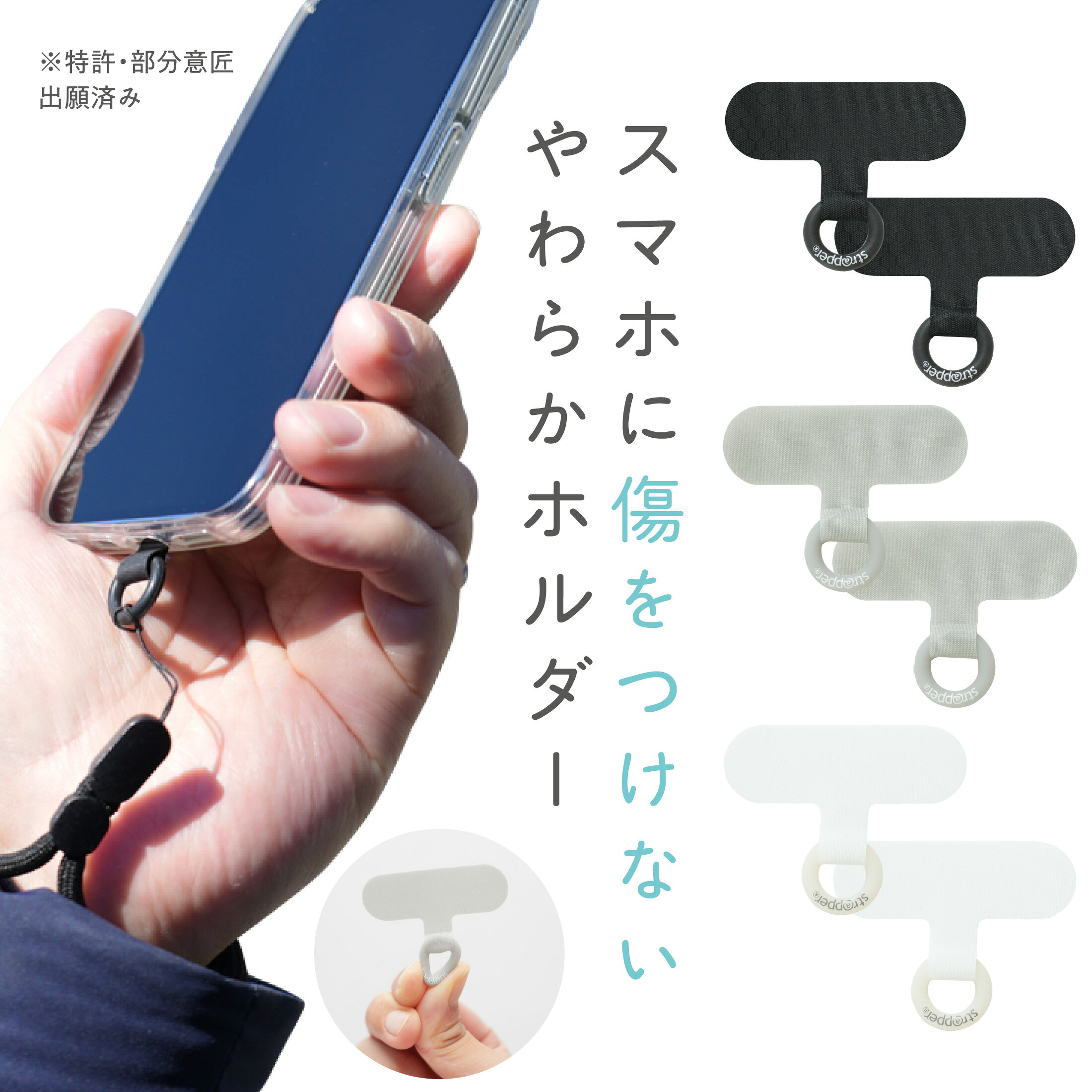 ※初期不良の場合には、大変お手数ですが到着後7日以内にご連絡ください。新品の商品と交換いたします。 プニッと通して、しっかり支える。金属不使用のやわらかストラッパー プニッと通すだけ。金属が苦手な方にも。「ストラッパープニット シングル」は...