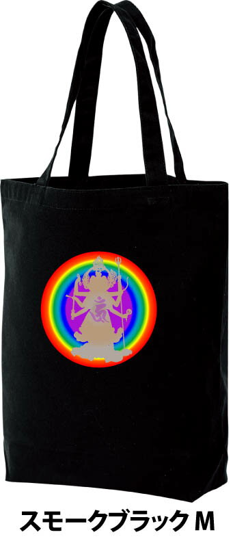 肉厚生地のキャンバストートバッグです五大明王をアジアンテイストに仕上げました仏陀系がお好きな方は気に入ること間違いなし！サンスクリット語で、トライローキャ・ヴィジャヤ（三界の勝利者Trailokyavijaya）といい、正確には「三千世界の...