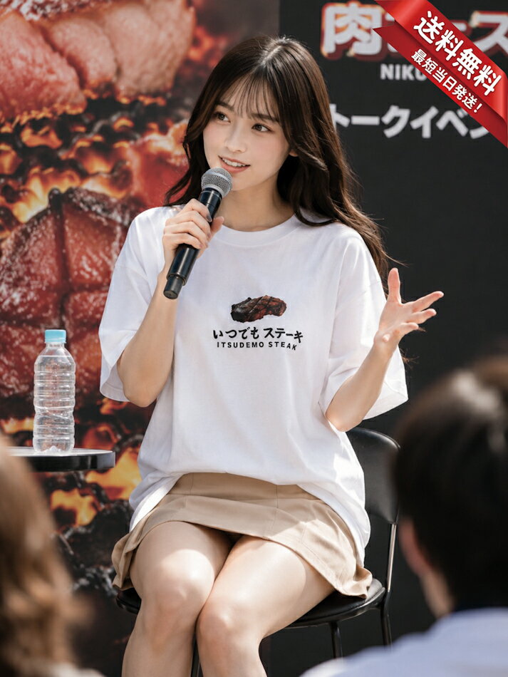 無類の肉好きの貴方！至高の肉Tシャツが完成しました。これを毎日着ればいつでもステーキな気分。いきなり ステーキ、やっぱり ステーキ、ワンダー ステーキ、いつでもステーキ。ステーキ四皇爆誕！！one-piece5.6オンス厚手生地のT-shi...