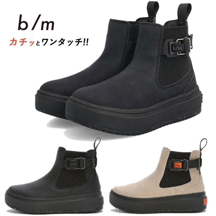 より良い快適さと遊び心がコンセプトの新たなプロダクトライン「b/m（ビーエム）」 現代の”遊牧民”「ノマドライフ」をテーマにシーンや場所にとらわれず、日々、使いやすいスニーカーが登場。サイドゴアブーツスニーカーです。マグネットバックルでフィ...