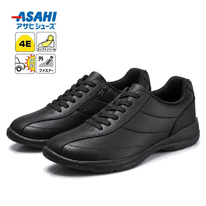 信頼のブランド「ASAHI」アサヒシューズ 普段履きやウォーキング用などにおススメ！ 男性向け軽量シューズ。 マットな光沢感があり、お出掛け時のきちんとした装いにも馴染むデザイン。 ●靴の内側にファスナー付いているので脱ぎ履き簡単。 ●かか...