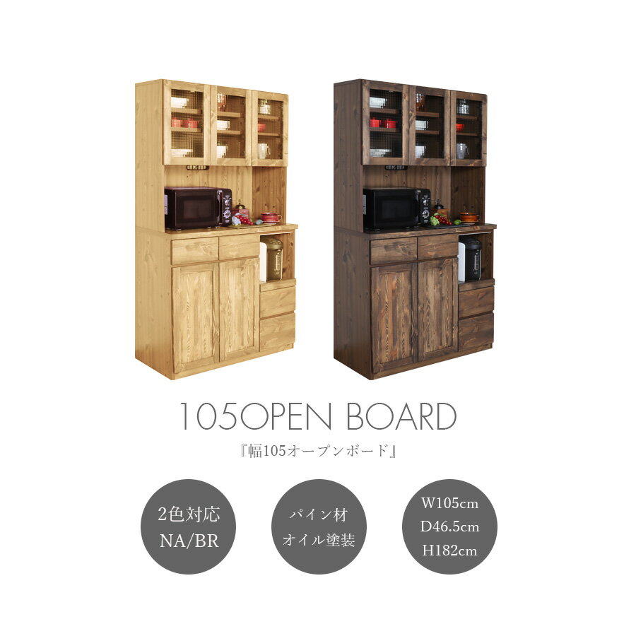 商品詳細 【サイズ】 ・幅105×奥行46.5×高さ182cm 【備考】 ☆可動棚付き ☆こちらの商品については離島への配送は行っておりません。 【在庫について】 弊社は複数の店舗運営・卸売業を営んでおります。 その為、在庫数が常に変動して...