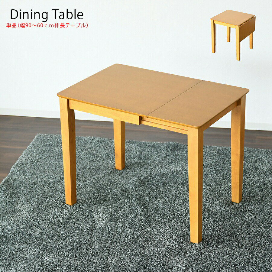 商品詳細 【サイズ】 テーブル：幅90~60 ×奥行60 ×高さ70cm 【備考】 ☆テーブル：組立脚 【在庫について】 弊社は複数の店舗運営・卸売業を営んでおります。 その為、在庫数が常に変動しております。 十分な在庫数の確保に努めてはお...