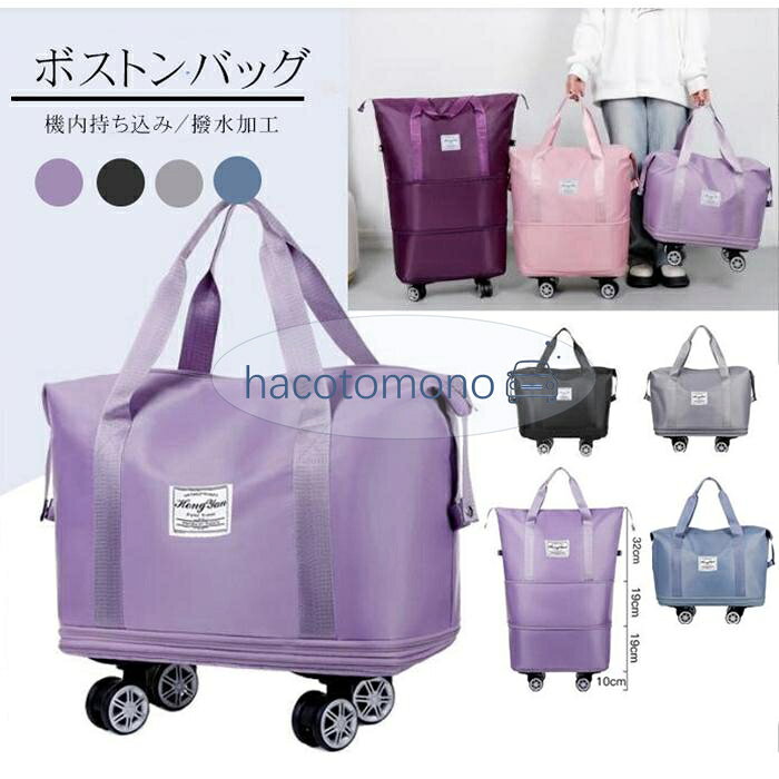 ボストンバッグ キャリーバッグ ショッピングカート 4輪 横押し 折りたたみ 軽量 ショッピングキャリー 旅行カバン 大容量 キャリーケース 機内持ち込み 旅行 買い物カート防水 撥水加工 プレゼント カラー：グレー、ブルー、ブラック、ライ...