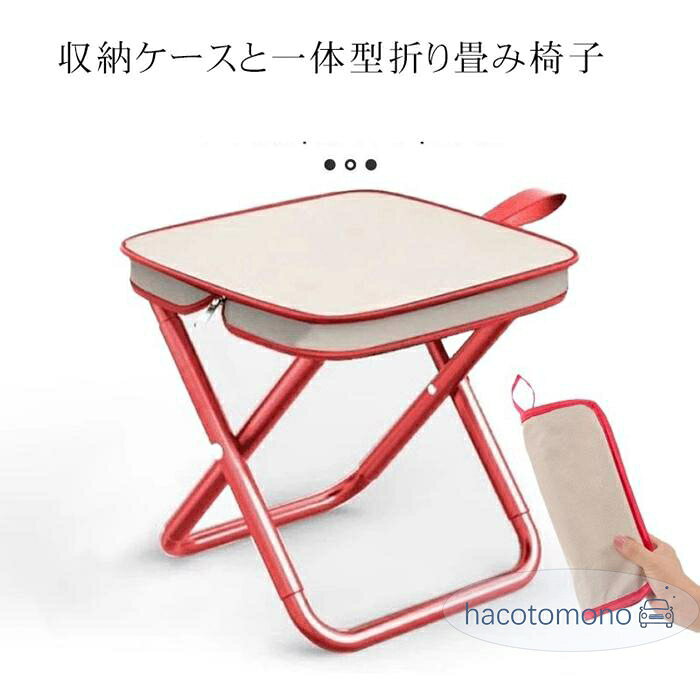 折りたたみ椅子 折り畳み椅子 キャンプ 軽量 コンパクト 耐荷重 収納簡単 持ち運び 運動会 お釣り バーベキュー 登山 野外 ハイキング 登山 屋外用 屋内 コンパクトイス 地震や水害など避難時の防災グッズ カラー: レッド サイズ：F ...