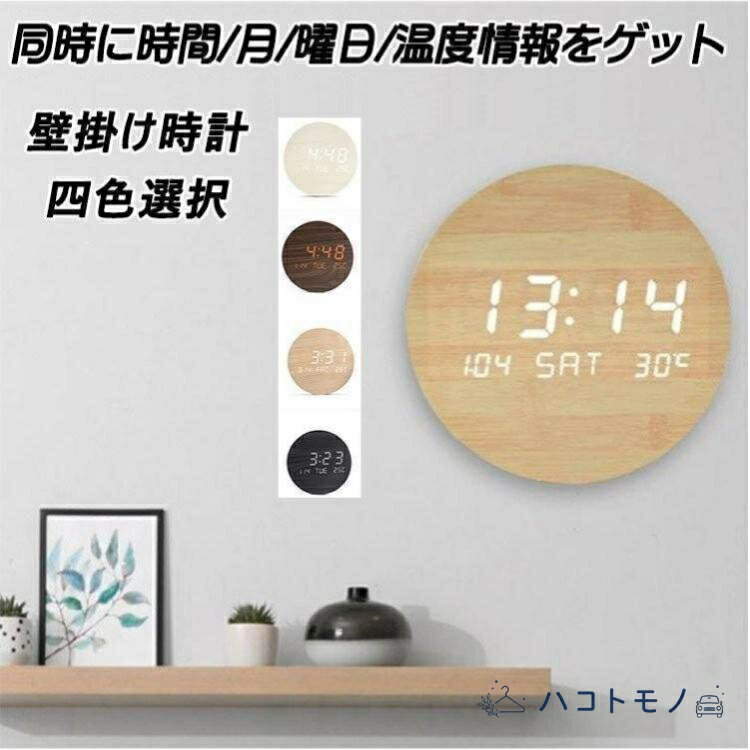 ◆◆商品詳細◆◆ 製品について ◆品名：丸型壁掛け時計 ◆形状:円形 ◆カラー：A、B ◆サイズ：19.8*2.4cm ◆給電方式：USB給電 ◆材質：中繊板+PVC ◆カラー：写真通り 付属品：時計本体 、 USBコード（コードは挿したま...