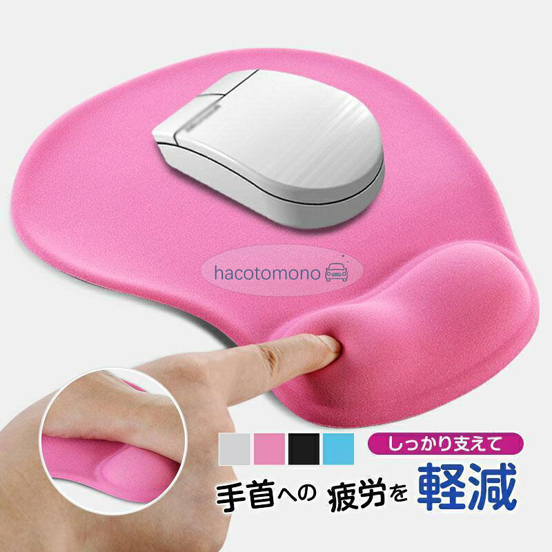 商品: カラー:/ピンク/ブルー/ブラック/グレー サイズ:/フリーサイズ 商品説明 手首をやさしく守るマウスパッド 滑り止め付き。 ソフトな肌触りで通気性に優れています。 吸湿性、速乾性もあり手洗い可能です。 PCバッグに入れて持ち運びも...