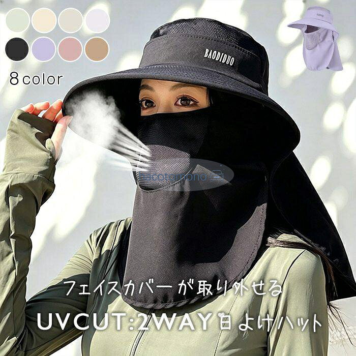 帽子 レディース 首カバー フェイスカバー 農作業 UVカット つば広 日よけハット 折りたたみ 自転車 日焼け防止 ネックガード ツバ広げ帽子 小顔効果 ハット 紫外線 レジャー 旅行 おしゃれ 涼しい 母の日 プレゼント カラー: パー...