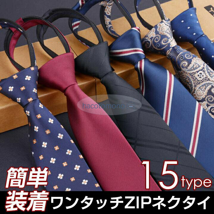 サイズネクタイ大剣先幅：約6cm　全長：約47cm 素　材ポリエステル カラーNO1、NO2、NO3、NO4、NO5、NO6、NO7、NO8、NO9、NO10、NO11、NO12、NO13、NO14、NO15 POINT 正三角形に近い結び...