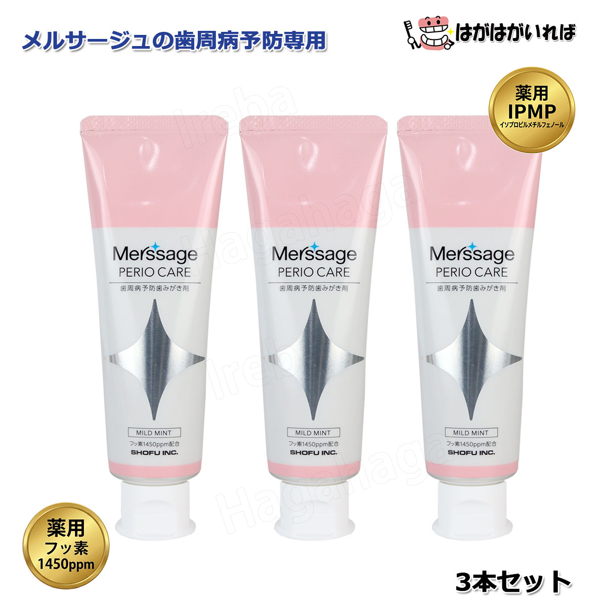 ▼ お得なセット本数を選ぶ ▼ 1本（単品） 商品を見る ＞ お得な3本セット 現在選択中 送料無料！6本セット 商品を見る ＞ 歯肉の炎症と血行促進作用により健康な歯ぐきを保つ ＜歯周病対策用薬用歯みがき剤＞ 薬用成分で歯肉の炎症を抑え歯...