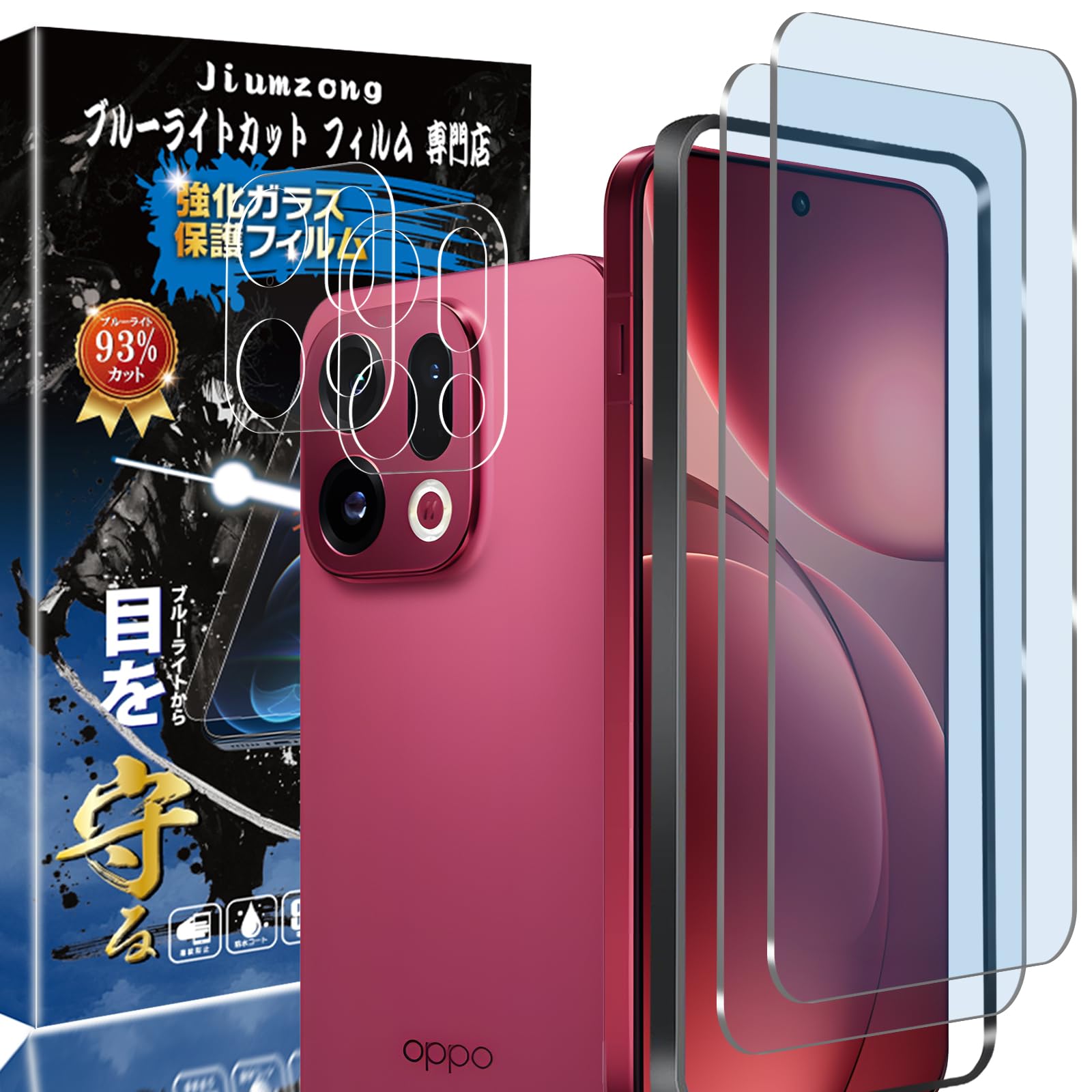 【ブルーライトカット護眼】oppo find x9 フィルム 専用 最新反射技術で 93% ブルーライトを効果的カット，長時間使用の目疲れを軽減し視力を守り、近視予防に役立ちます。ブルーライトカット特殊構造上、視角により画面が淡い黄 / 青...