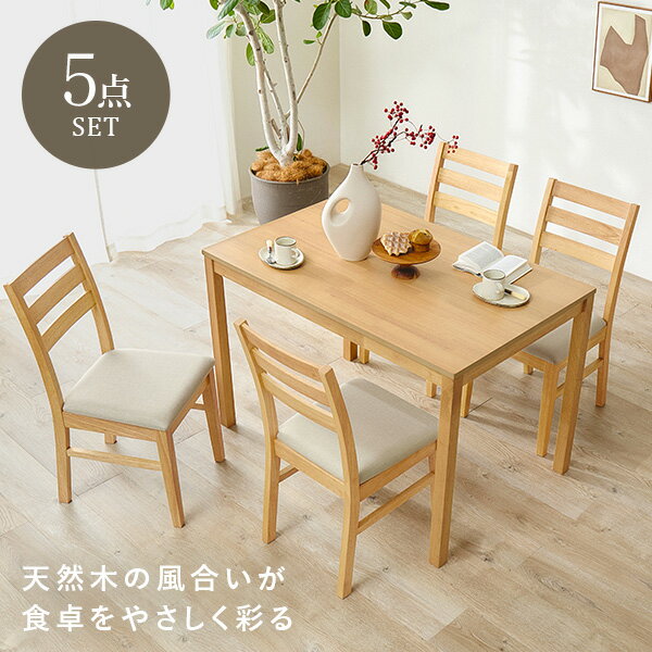 お買い物ガイド 毎日の食卓に、ちょうどいい広さと整ったかたちを。 長方形テーブルとチェア4脚を組み合わせた、 ナチュラルで使いやすいダイニング5点セットです。 天板の直線的なフォルムが空間をすっきりと見せ、 複数人でも向かい合って使いやすい...