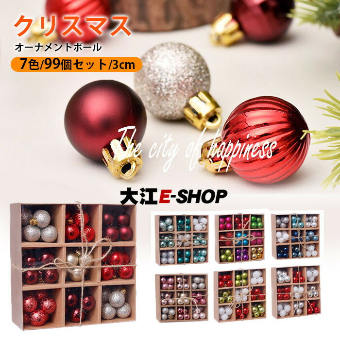 ほかのおすすめ商品 カラー 【グリーン】【ピンク】【カラー】【ブルー】【レッド】【レッド＆グリーン】【レッド＆シルバー】 サイズ 99個セット、ボール直径3cm 重量 310g 素材 プラスチック 生産国 中国 特徴 ☆☆☆子供の好きなクリ...