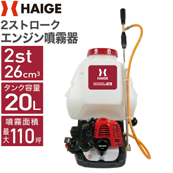 楽天市場】動力 噴霧器 セット動噴(ガーデニング・農業|花 楽天市場】動力 噴霧器 セット動噴(ガーデニング・農業|花
