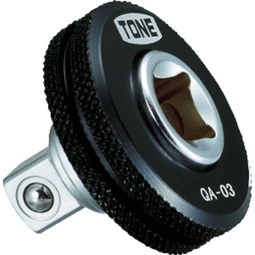 ●メーカー:TONE●型式:QA-04●出荷目安:3営業日以内●ラチェットハンドルとソケットの間に取り付けることで、指先でスピーディーな早回し作業ができます。●ラチェットハンドル空回し時にクイックアダプターを押さえることで、ボルト・ナットの...