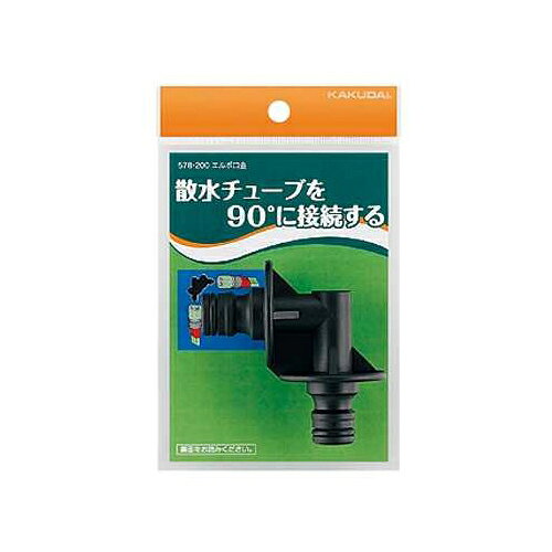 ●メーカー:カクダイ●型式:578-200●出荷目安:5営業日以内●散水チューブを90°に曲げるときに578-902と共に使用します。●PP※返品不可商品