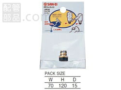 ●メーカー:SANEI(旧:三栄水栓製作所)●型式:PP13-1S-13●出荷目安:5営業日以内●PB585、PB585F、PR170の補修用●NBR