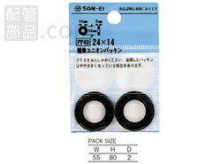 ●メーカー:SANEI(旧:三栄水栓製作所)●型式:PP40-36×28（1セット：2個入）●直径×内径(mm):36×28●出荷目安:5営業日以内●パッキン厚さ2mm●2個入