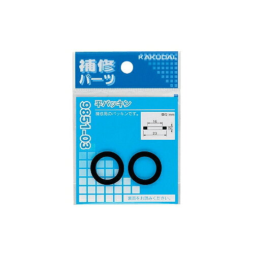 ●メーカー:カクダイ●型式:9851-14 (37×32×2)●出荷目安:5営業日以内補修用のパッキンです●補修用に必要な平パッキンです。サイズをお確かめのうえお買い求めください。なおご使用になっておられるパッキンはやや大きくなっていること...