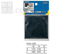 ●メーカー:SANEI(旧:三栄水栓製作所)●型式:PP10-0-L●サイズ:200×150●厚み(mm):2●出荷目安:5営業日以内●色々な形状に加工できるため、市販されていないパッキン用として切って使用。●1枚入●NBR