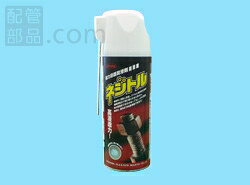 ●メーカー:横浜油脂工業●型式:3414●容量:335ml●出荷目安:3営業日以内強力浸透潤滑剤●素早く深部に浸透し、すぐれた潤滑性を発揮。●瞬間発泡で飛び散りがありません。●水置換性で水分があってもしっかり浸透。●逆さ、横向き360度噴射...