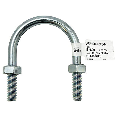 ●メーカー:和気産業●型式:15-800●L(mm):81●A(mm):53●D(mm):8.2●出荷目安:5営業日以内●土木、建築、機械等に使用される連結金具。●呼び:3/8X1 1/2●ねじ径:W3/8●スチール(SS400)●表示荷重...