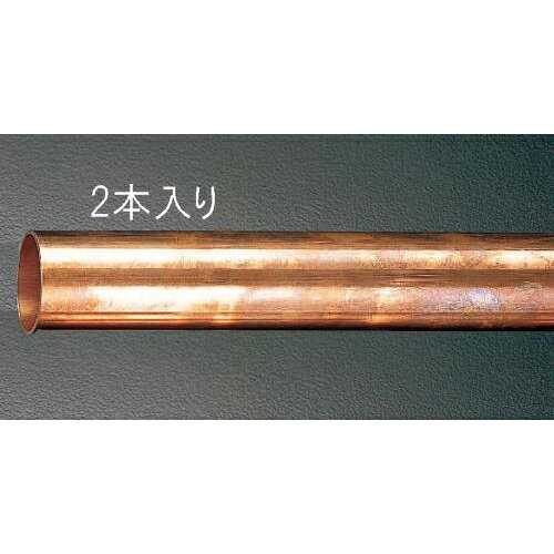 ●メーカー:エスコ●型式:EA440DB-6A（1セット:2個入）●出荷目安:3営業日以内●全長:2m●直管●外径×肉厚:19.05×1.0mm●入数は2本入りです。●●写真は代表画像です。ご注文の際は型式を必ずご確認ください。