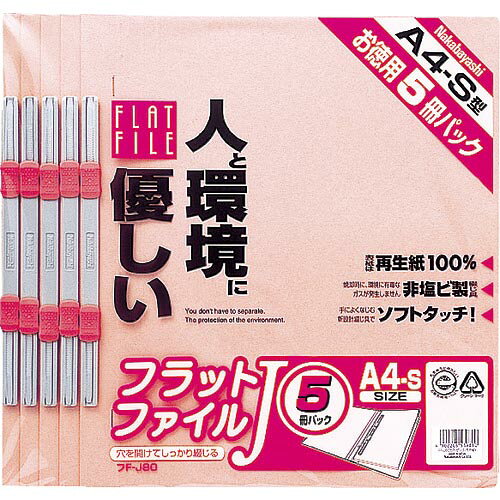 特長：穴をあけて綴じるファイルです。表紙には古紙パルプ配合率70％の再生紙を使用しています。仕様：用紙サイズ：A4タテ収納数(枚)：約150色：ピンク背幅(mm)：18　●代表画像について 商品によっては、代表画像を使用している場合がござい...