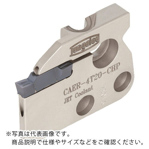 仕様：モジュラ形 高圧クーラント対応外径溝入れ・突切り用ブレード CAER/L-CHP　●代表画像について 商品によっては、代表画像を使用している場合がございます。 商品のカラー、サイズなどが異なる商品をイメージ画像として 使用させて頂いて...
