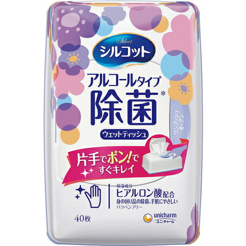 特長：身の回り品の除菌、手肌にやさしいアルコールタイプのウェットティッシュです。ワンプッシュオープンと特許技術“やわらかV字スリット”で片手でシートを1枚ずつサッと取り出せます。肌触りのよい“厚手やわらかシート”を採用しています。詰替えがで...