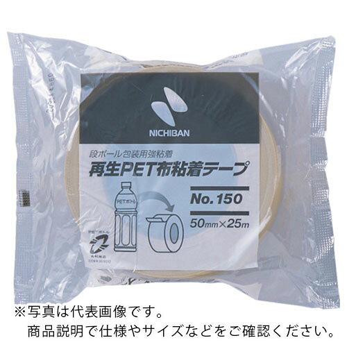 特長：有害な有機溶剤は一切使用していません。ペットボトルの再生繊維を横糸に、スフを縦糸に使いました。用途：重量ダンボールの封かんに。仕様：色：黄土幅(mm)：50長さ(m)：25厚さ(mm)：0.31テープカット条件：手で切断可能粘着力(N...