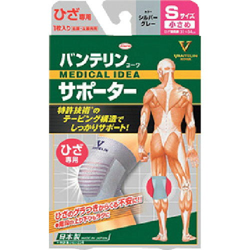 特長：テーピング機能付進化形サポーター階段の上り下りも楽になります。用途：ひざ用サポーター仕様：色：シルバーグレーサイズ：S材質／仕上：ナイロン、ポリウレタン　●代表画像について 商品によっては、代表画像を使用している場合がございます。 商...