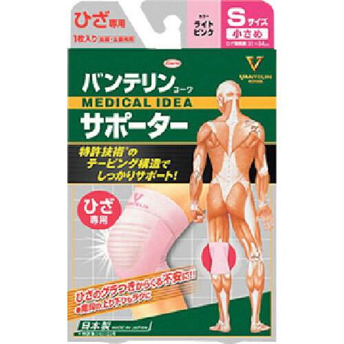 特長：テーピング機能付進化形サポーター階段の上り下りも楽になります。用途：ひざ用サポーター仕様：色：ライトピンクサイズ：S材質／仕上：ナイロン、ポリウレタン　●代表画像について 商品によっては、代表画像を使用している場合がございます。 商品...