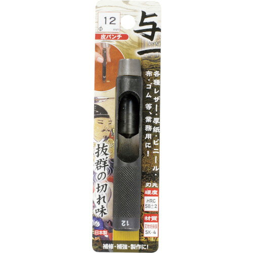 特長：日本製の穴あけパンチなので切れ味抜群です。用途：革・厚紙などの穴あけに。仕様：穴径(mm)：12全長(mm)：100外径(mm)：16材質／仕上：SK-8　●メーカー取寄商品について 本商品はメーカーからの取寄商品となります。 納期は...