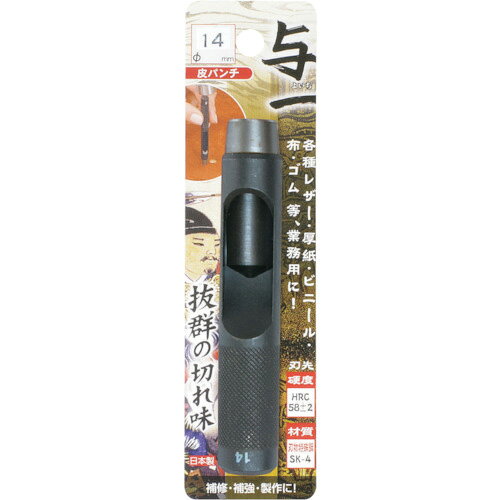 特長：日本製の穴あけパンチなので切れ味抜群です。用途：革・厚紙などの穴あけに。仕様：穴径(mm)：14全長(mm)：105外径(mm)：18.5材質／仕上：SK-10　●メーカー取寄商品について 本商品はメーカーからの取寄商品となります。 ...