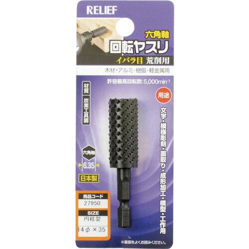 特長：木材・アルミ・樹脂・軽金属用です。日本製です。仕様：最高使用回転数(rpm)：5000軸径(mm)：6.35形状：円柱イバラ目材質／仕上：炭素工具鋼　●メーカー取寄商品について 本商品はメーカーからの取寄商品となります。 納期は、メー...