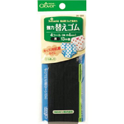 特長：耐久性が高く高品質なクロバーのゴムひもです。強めのフィット感の替えゴムです。約2.5倍伸びます。使用分の約3/4くらいの長さが適しています。ぴったりとフィットします。くり返し洗濯しても品質が損なわれにくいです。用途：キッズ用肌着の他、...