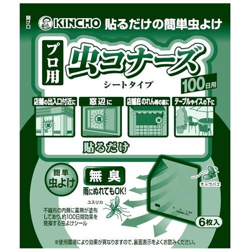 特長：貼るだけの簡単虫よけです。出口付近の飛翔害虫対策として、3枚程度を目安に貼り付けてください。日光に当たっても、雨に濡れても薬剤の揮散には影響しませんので、屋外でもご使用できます。一枚当たりのサイズは10cm×10cmです。約100日間...