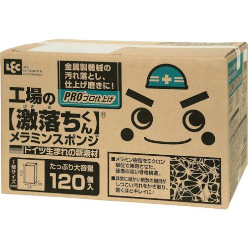 特長：お掃除の定番「激落ちくん」の業務用大容量タイプです。シリンダー等金属製機械の汚れ落としや仕上げ磨きがしやすい厚手タイプです。仕様：色：白1カットサイズ(mm)：69×125×29材質／仕上：メラミンフォーム　●代表画像について 商品に...